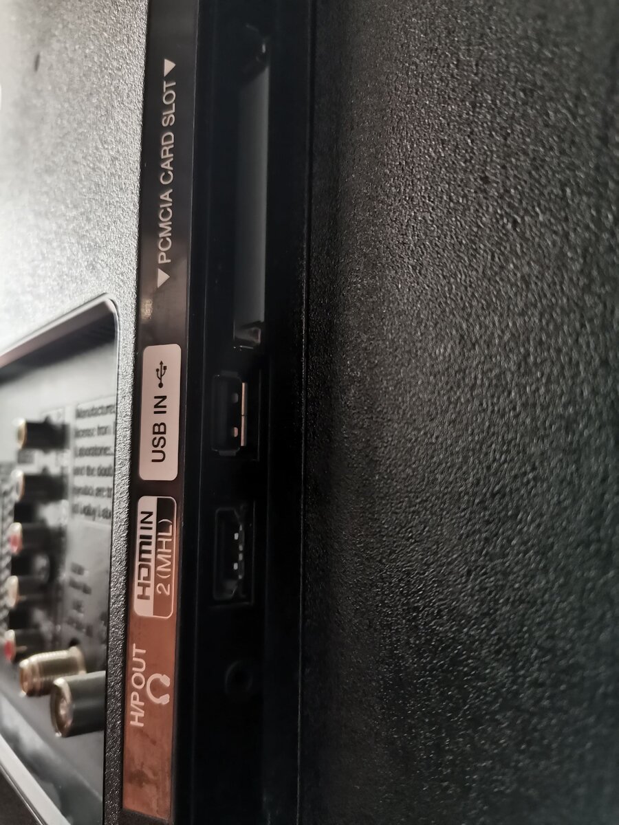 Задняя сторона телевизора и назначение его разъемов. | У дяди Васи | Дзен