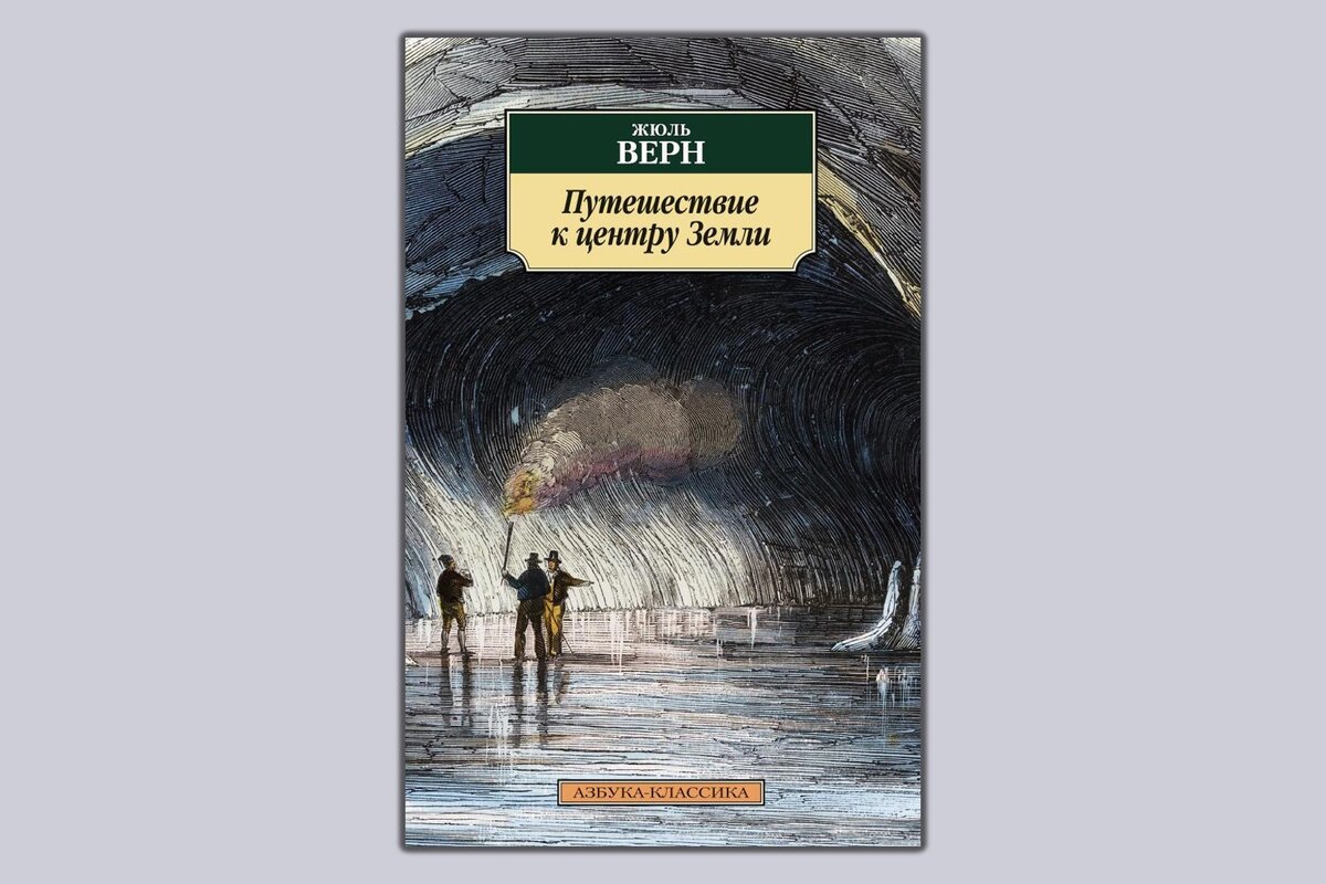 5 интересных фантастических книг где главный герой — ученый Азбука Фантастика и фэнтези Дзен