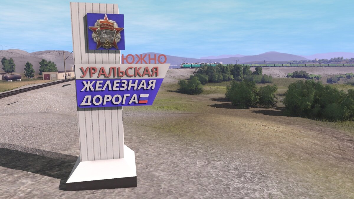 Карта южный урал для trainz | Obrezka.com