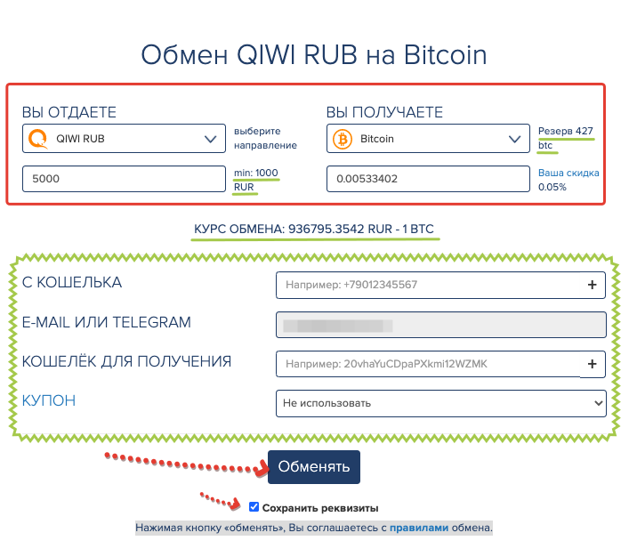 Лучшие обменники криптовалют в 2023 году | Журнал финансовой эгоистки | Дзен