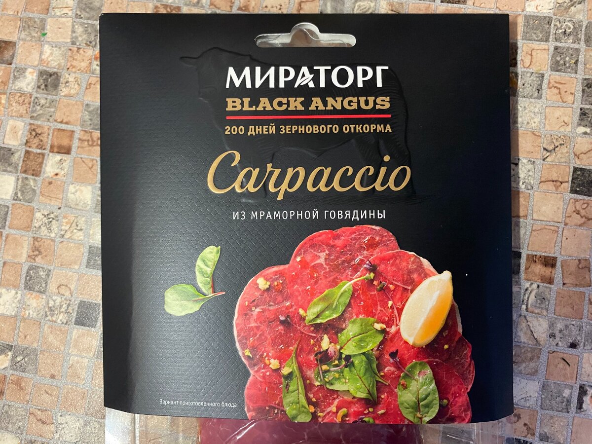 Съедобно ли мясо в сыром виде от "Мираторг": пробуем карпаччо от ...