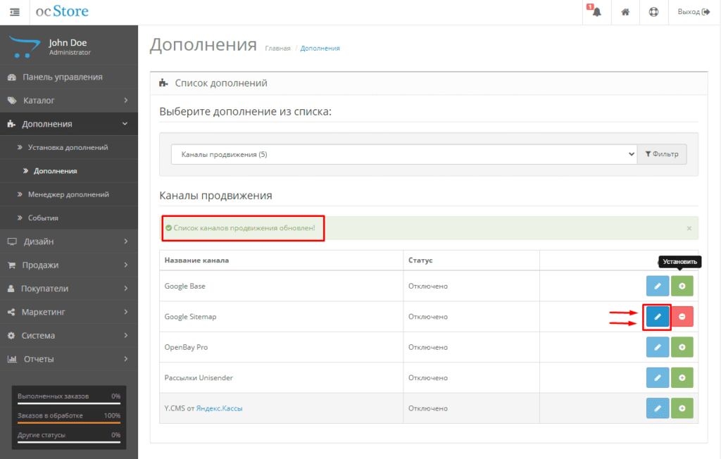 Как создать Sitemap для Opencart: пошаговая инструкция | SeoPulses | Дзен