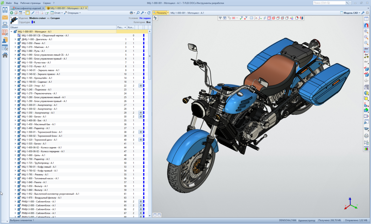 T-FLEX DOCs 17 – новая PLM для разработки сложных и сверхсложных изделий | T-FLEX PLM (tflex.ru ...