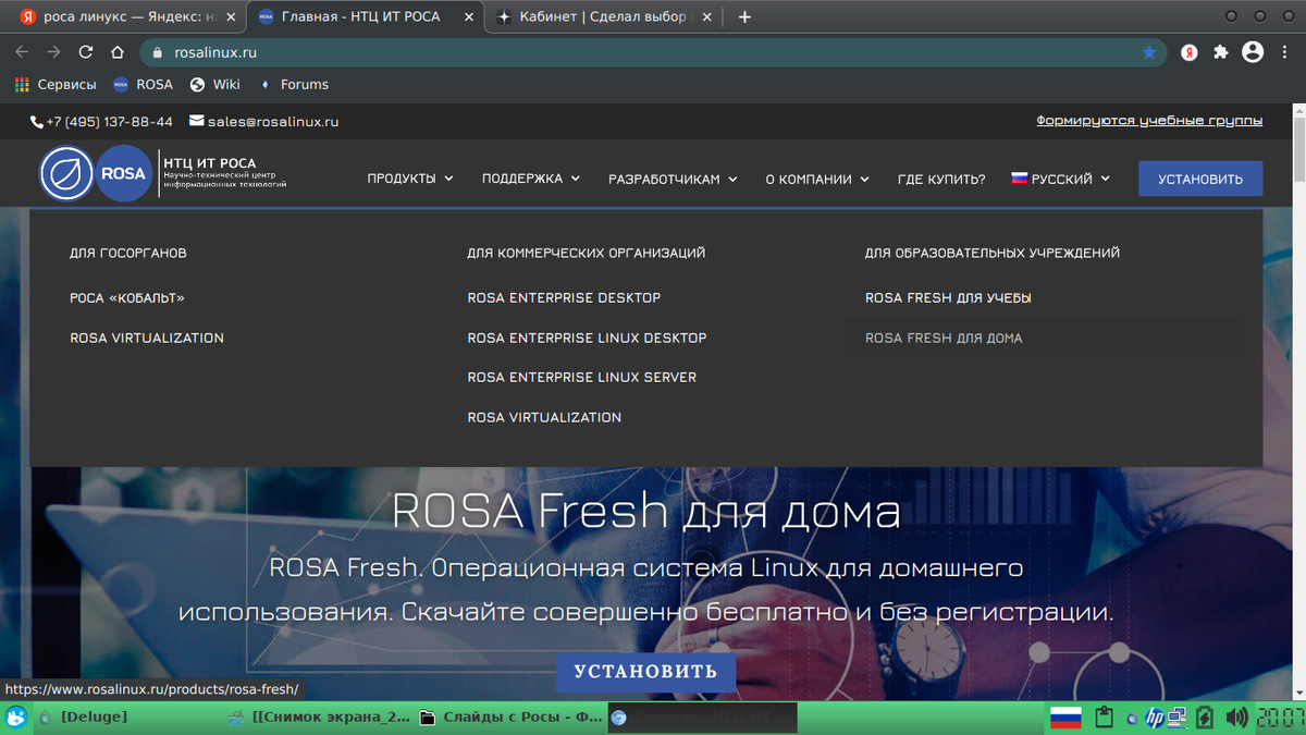 Сделал выбор в пользу российской операционной системы ROSA XFCE R11 | АВВА ГҎАДҀКІЍ | Дзен