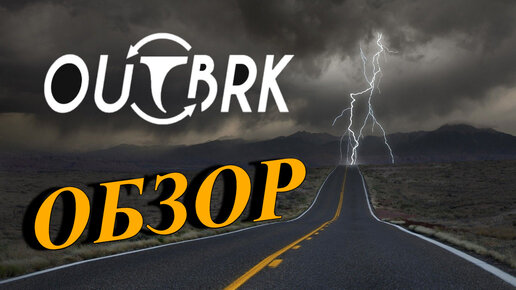 OUTBRK. ОБЗОР! РЕАЛЬНЫЙ СИМУЛЯТОР ОХОТНИКОВ ЗА ТОРНАДО! | SkyTop GAMES ...