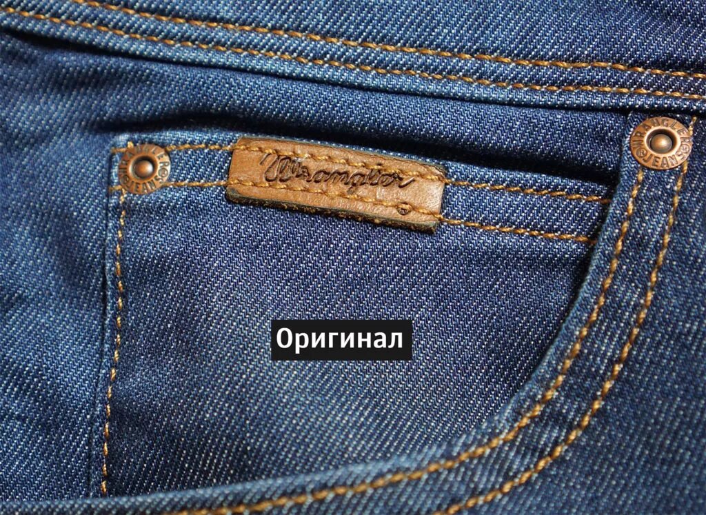 СРАВНИВАЕМ ОРИГИНАЛЬНЫЕ И ПОДДЕЛЬНЫЕ ДЖИНСЫ WRANGLER | Soberger | Дзен
