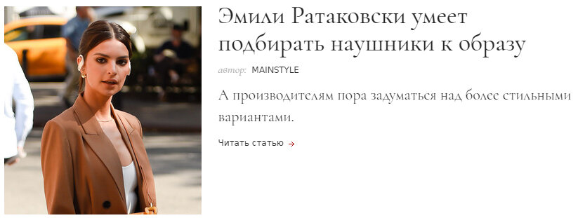 Эмили Ратаковски поделилась историей о пережитом насилии | Mainstyle | Дзен