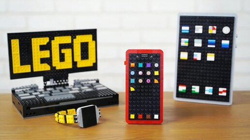 Почему iPhone из LEGO лучше настоящего. И другая техника тоже ...