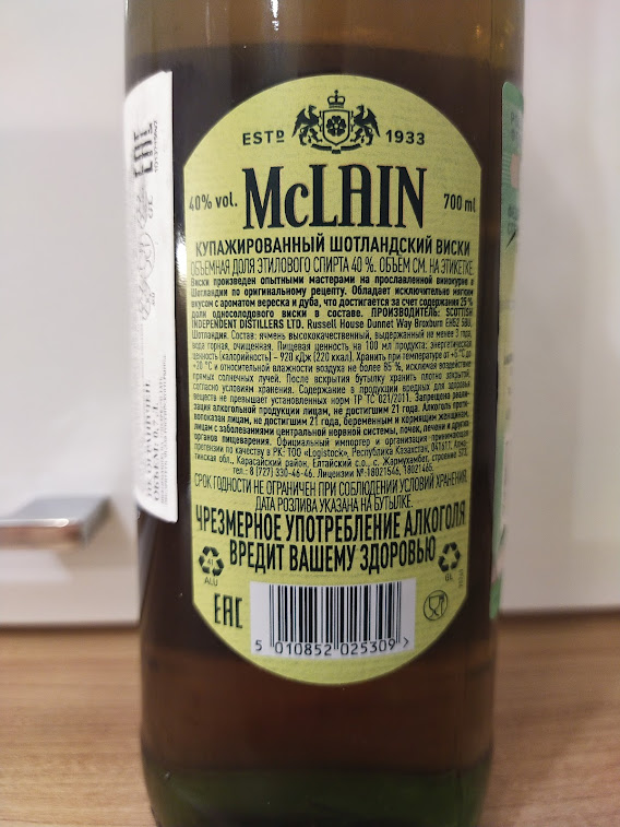 Купажированный шотландский виски McLAIN. Дегустация и обзор ...