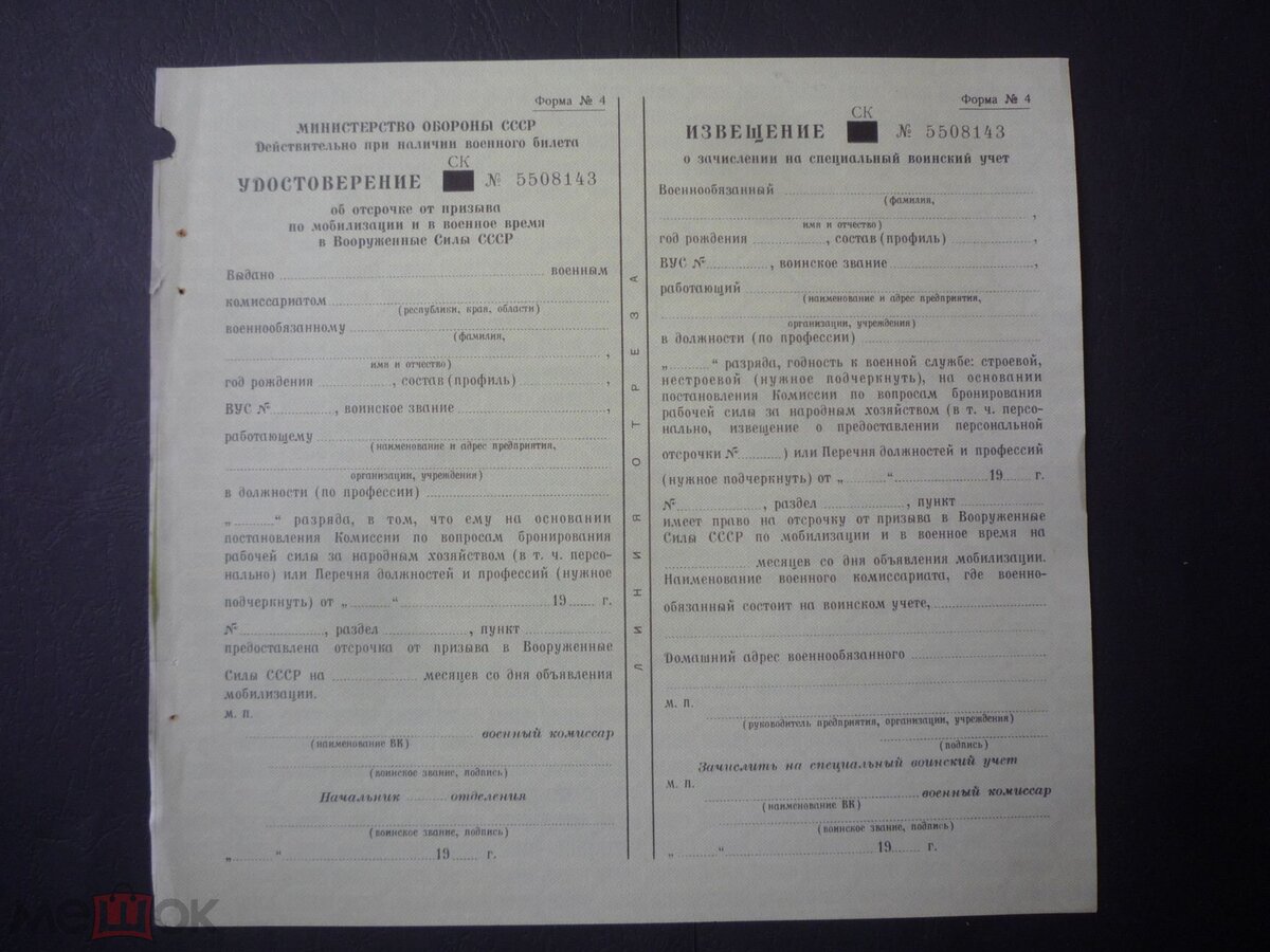 Ищем документы. Прадед не воевал, а работал. Часть 2 | История одной ...