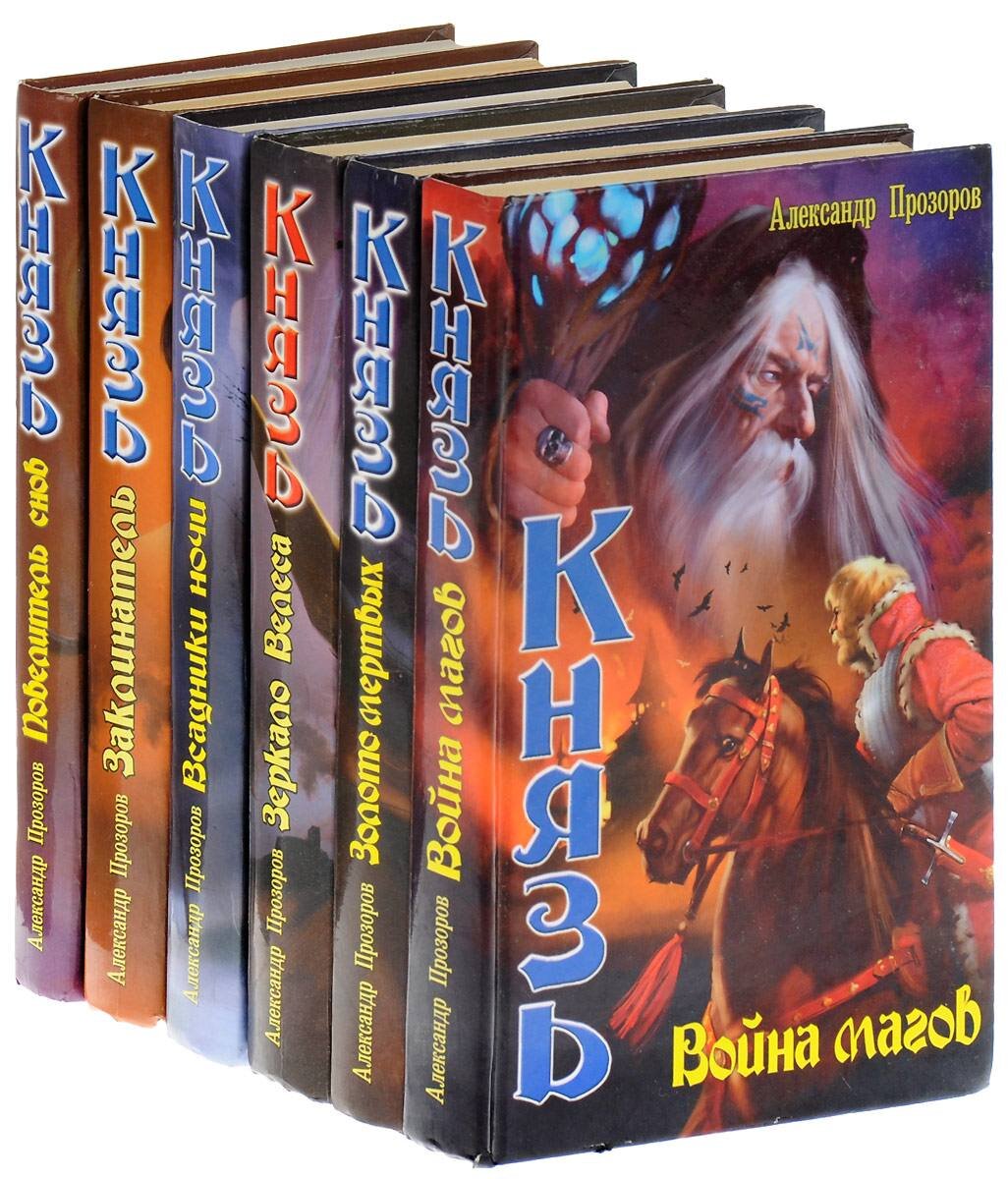 Топ 5 книжных серий про попаданцев в прошлое Дневник любителя