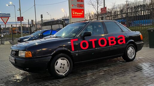Восстановление дырявого крыла! Ауди 80 б3, красим крылья! | Игрушки для ...