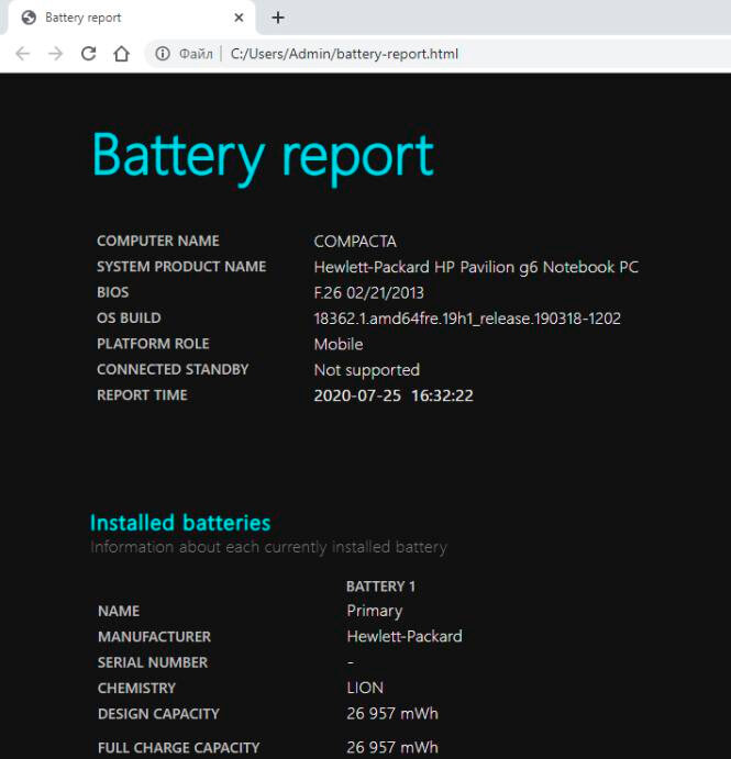POWERCFG: Как проверить состояние батареи🔌 и получить отчет ...