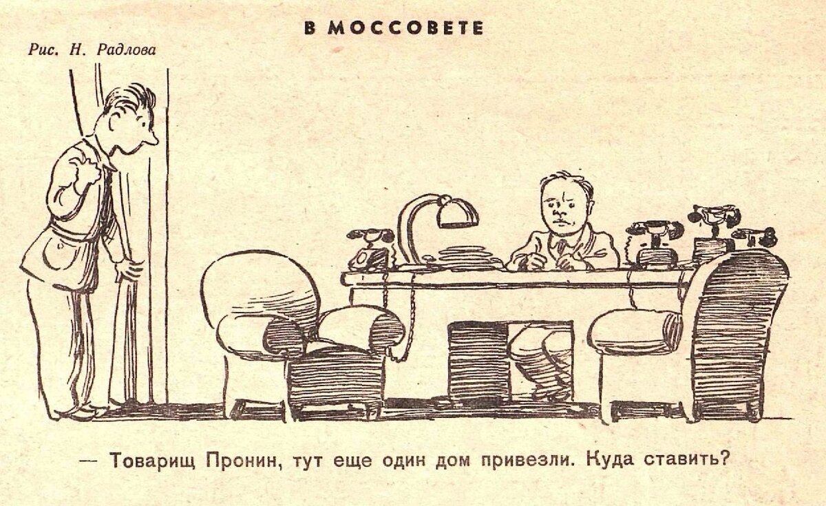 Сатира и юмор 1941 года. Над чем смеялись советские граждане в ...