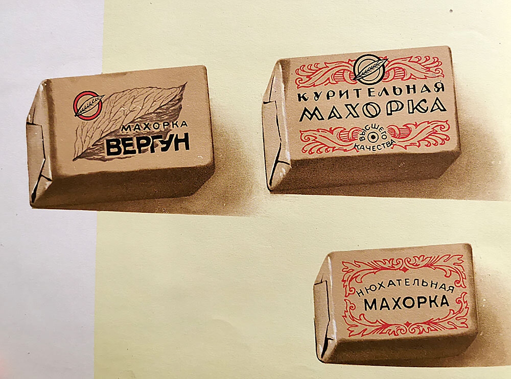 История табака. Вспоминаем советские табачные изделия | Лавка старины ...