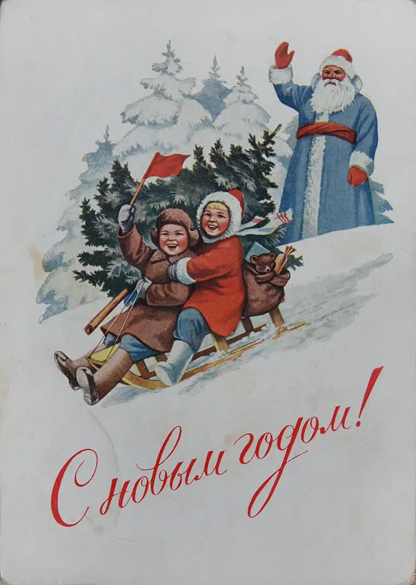 Советская новогодняя открытка и ее особая атрибутика | Фабрика Елочных ...