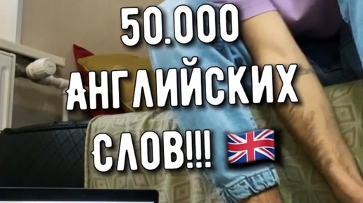 Barsuk.English | пиши свои варианты в комменты | Дзен