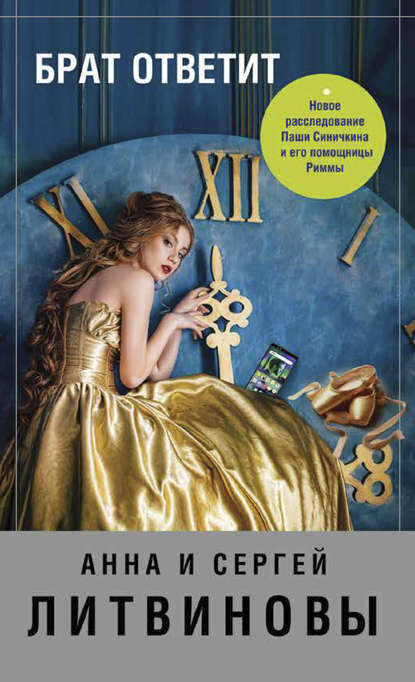 Современные русские детективы/ 6 книг, от которых не оторваться | Svyat ...