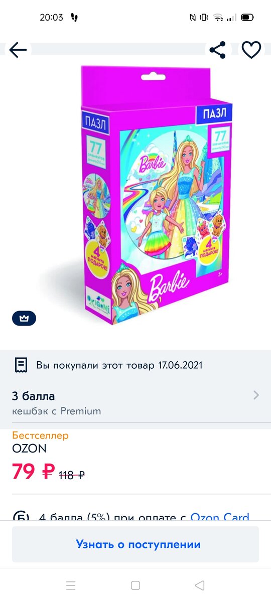 Какие игрушки я заказала на Озоне для младшей дочки на 4 года | Заметки ...