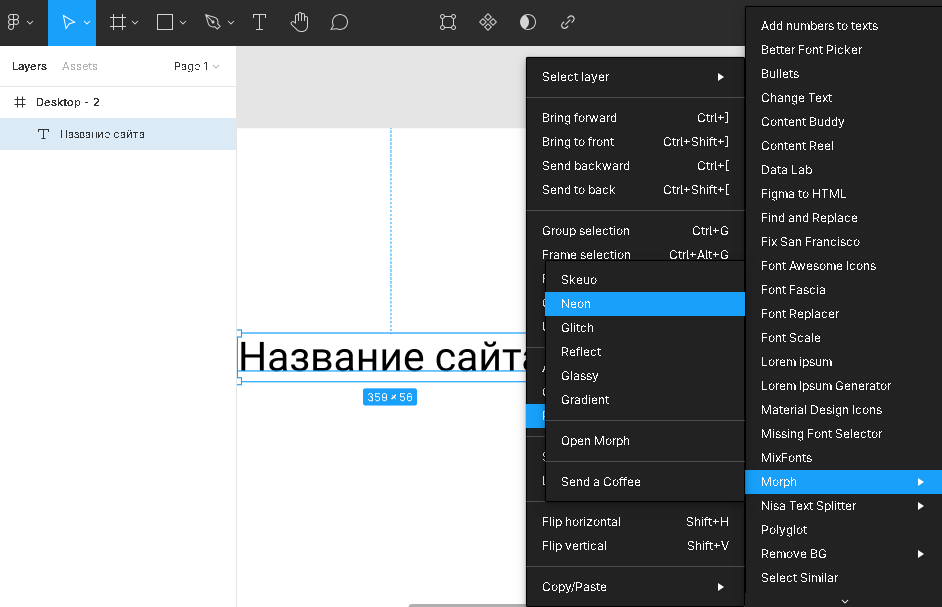Figma: 20 полезных плагинов | Convert Monster Blog | Дзен