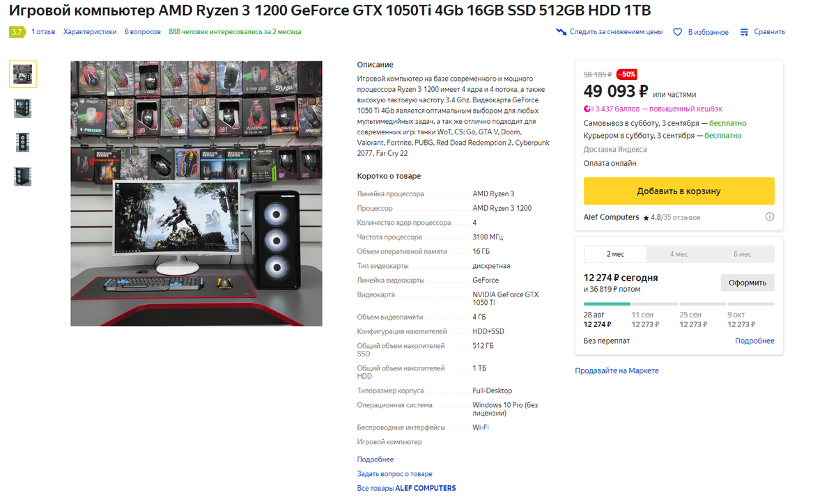 Готовые сборки ПК, которые просто ... Ужас, или "не покупайте готовые ПК" | Mizhgunit | Дзен