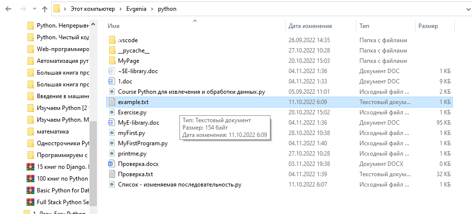 #1. Полезная фишка. Простой способ получить список файлов и папок в ...