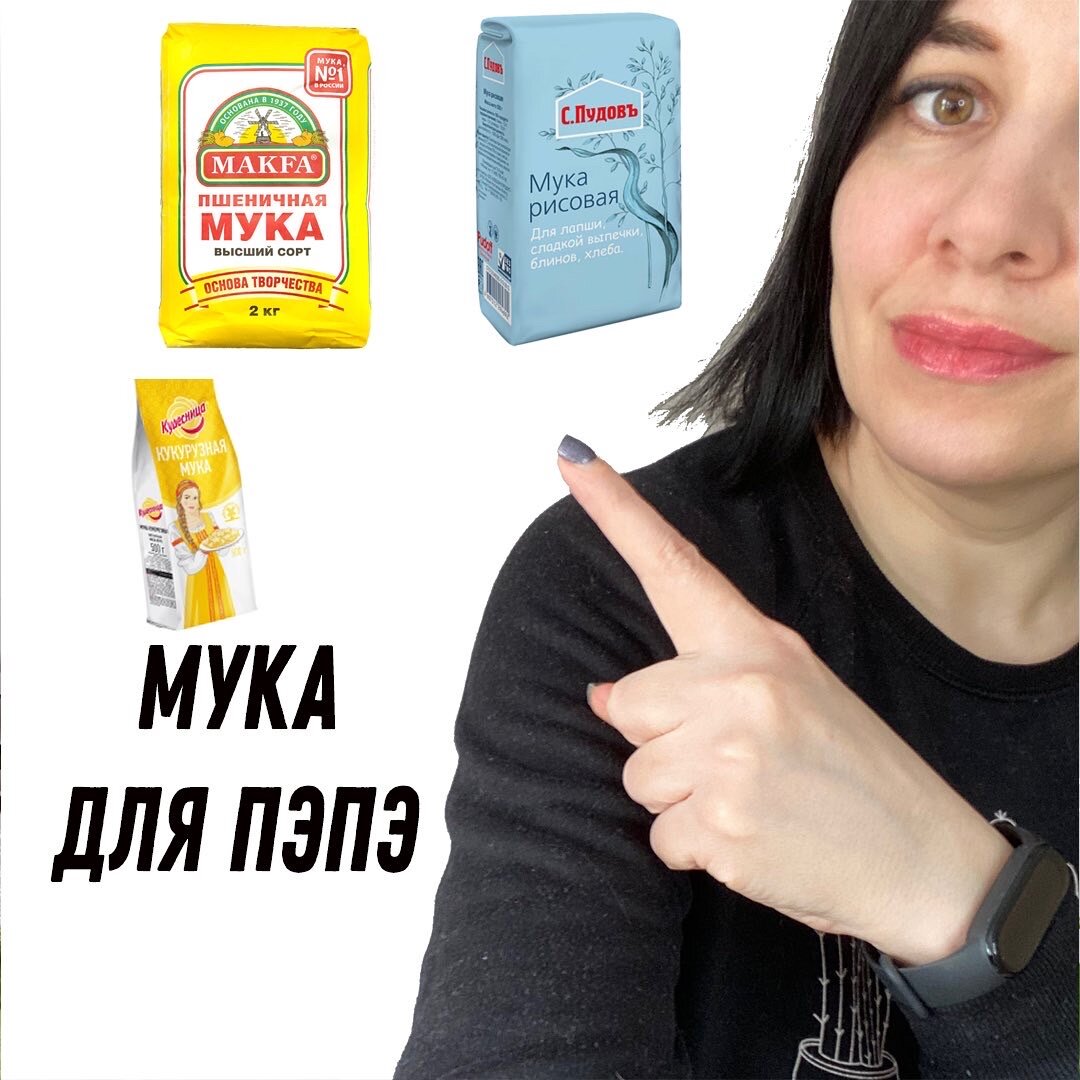 Какая мука подходит для ПП выпечки? Выбираем самую полезную муку ...