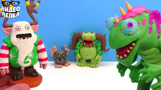 Лепим МОНСТРОВ MSM - Мои Поющие Монстры 😈 Хамиллеон и Йоле | Видео ...
