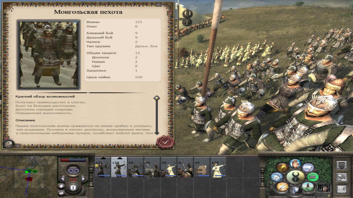 Идёт Орда! Монголы и Тимуриды в Medieval II Total war. | ... | Дзен