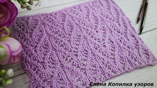 Очень красивый ажурный узор спицами схема и описание/Very beautiful openwork pattern with ...