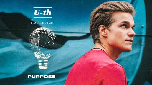 Аудио: Sasha Youth - Purpose (feat. Emily Hare) | Velvet Music | Дзен