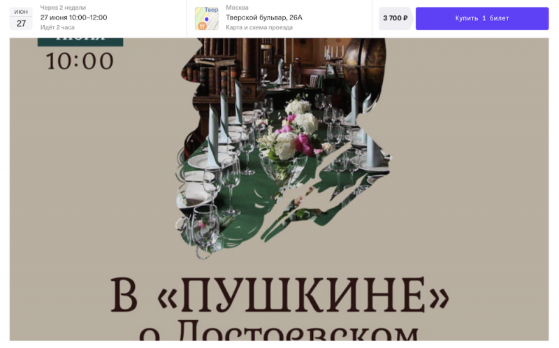 Оформление страницы мероприятия на Timepad | Timepad | Дзен