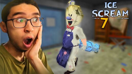 ВЫШЕЛ МОРОЖЕНЩИК 7 фанмейд - Ice Scream 7 | Ador Player | Дзен