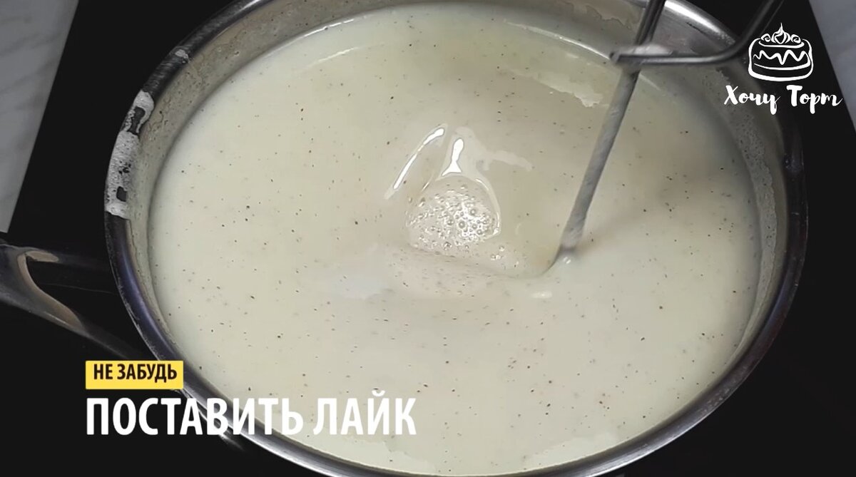 Пломбир по госту СССР, без яиц. Советский пломбир. Пошаговый рецепт с ...
