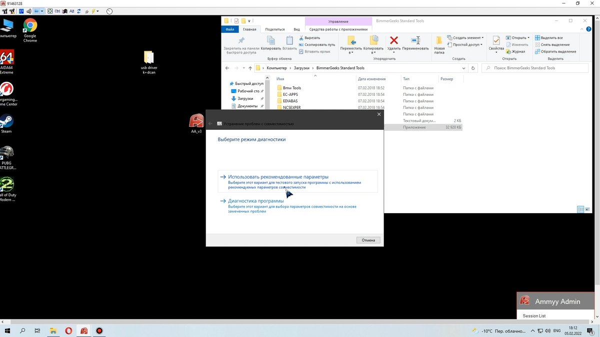 bimmergeeks downloads windows 10 – bimmergeeks software – BREQ