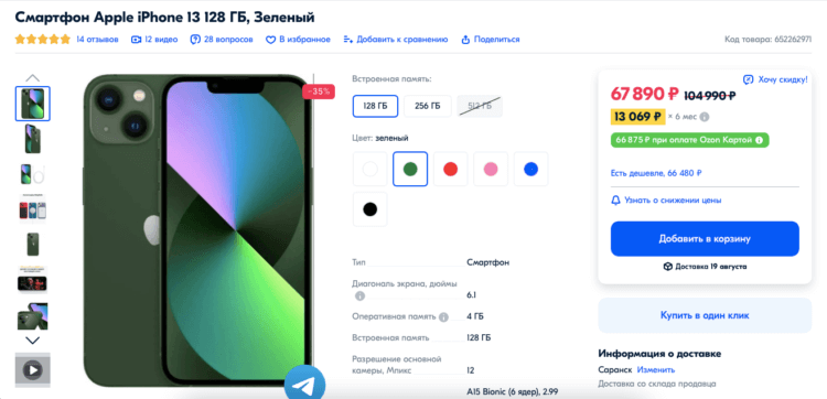 В чём подвох низкой цены на iPhone в России и как купить его с выгодой ...