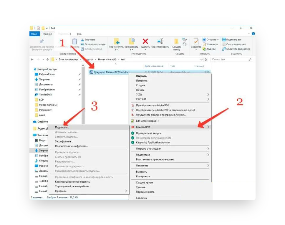Как подписать электронной подписью документы word и pdf | ГК «Астрал ...