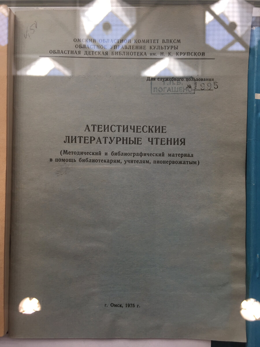 Атеистические брошюры в СССР | Vitaly Koissin | Дзен