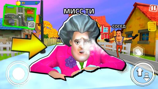 ИГРАЮ МИСС ТИ ЗАМЕРЗЛА ПРИВЕТ СОСЕД - Scary Teacher 3D ПОХОЖАЯ ИГРА на ...