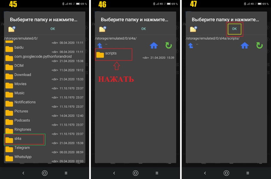 Как установить Pyren на Android инструкция пошагово в картинках | АВТО ...