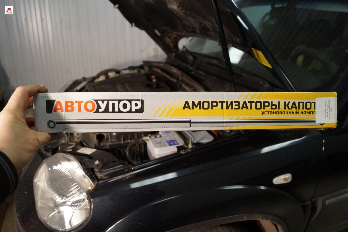 На Шевроле Ниву поставил амортизаторы капота. Теперь радости нет ...