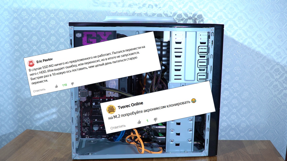 Как перенести операционную систему со старого диска на SSD M.2 ...