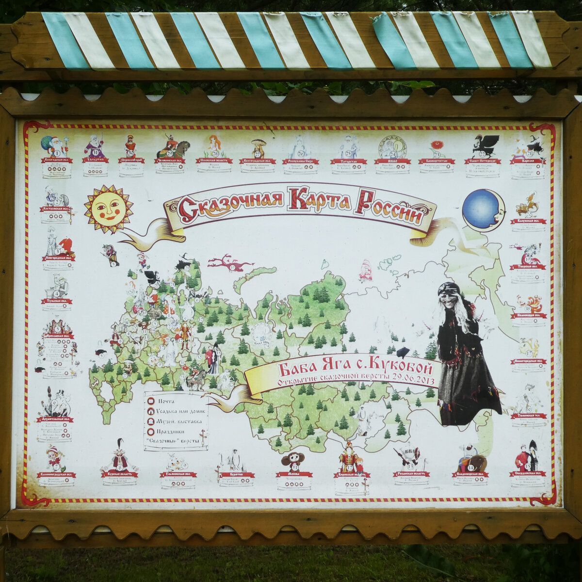 Карта сказок россии Kraskarta.ru