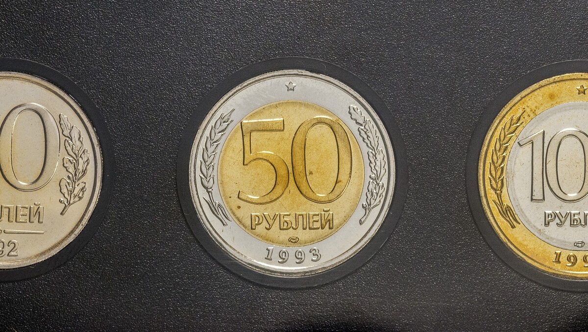 Это самая дорогая монета 1993 года. Раритет ЦБР стоимостью в 300 000 ...