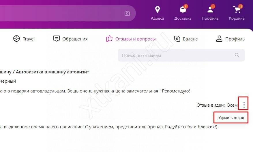Не могу оставить отзыв на Вайлдберриз | Xtkani.ru: Ткани, мода, стиль | Дзен
