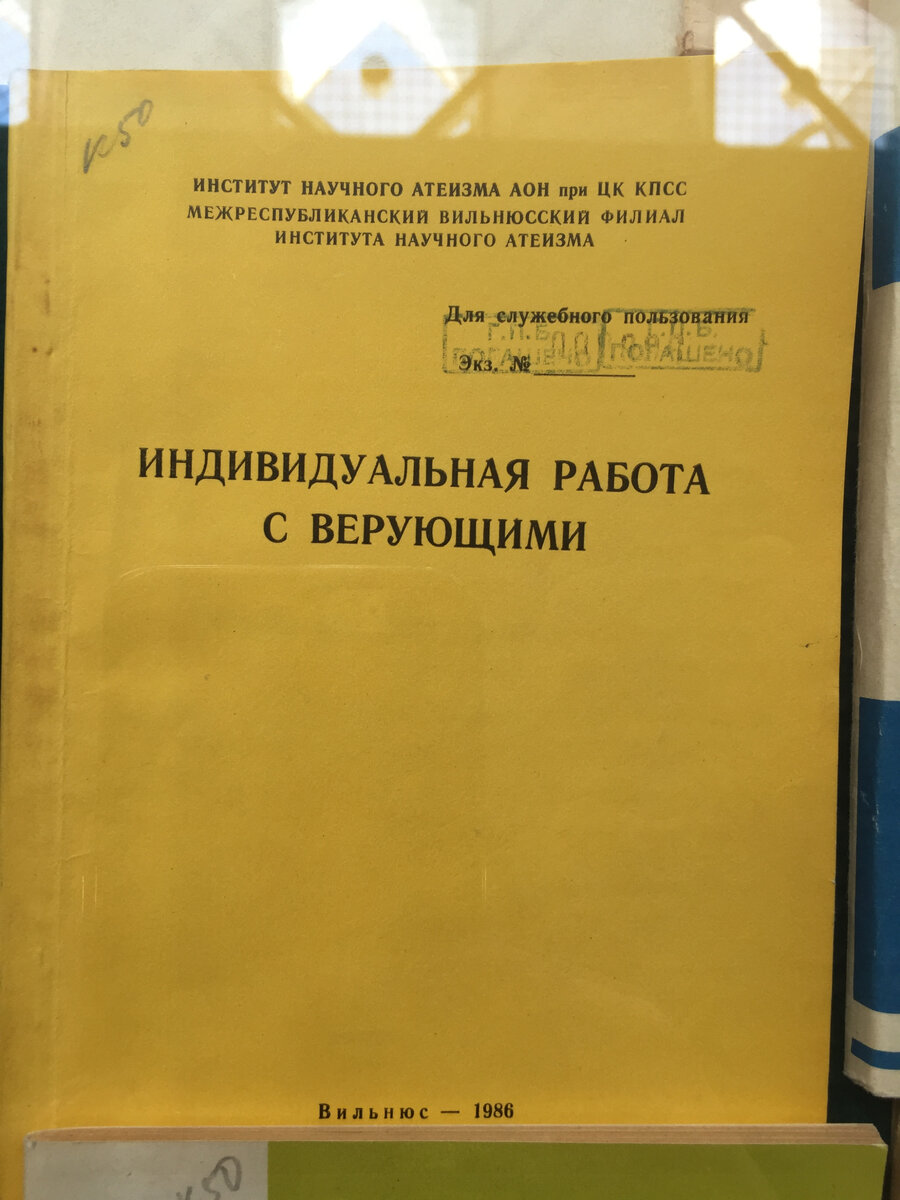Атеистические брошюры в СССР | Vitaly Koissin | Дзен