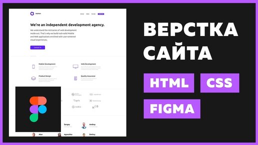 🔥 Верстка сайта с нуля для начинающих | HTML, Grid и Flexbox CSS, VS Code, Figma | Анна Блок ...