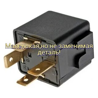 4-х контактное реле.Маленькая ,но очень нужная деталь в электрике ...