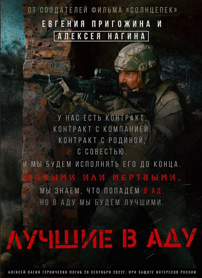 «Лучшие в аду» (2022) – обзор премьеры: movie_rippers — LiveJournal
