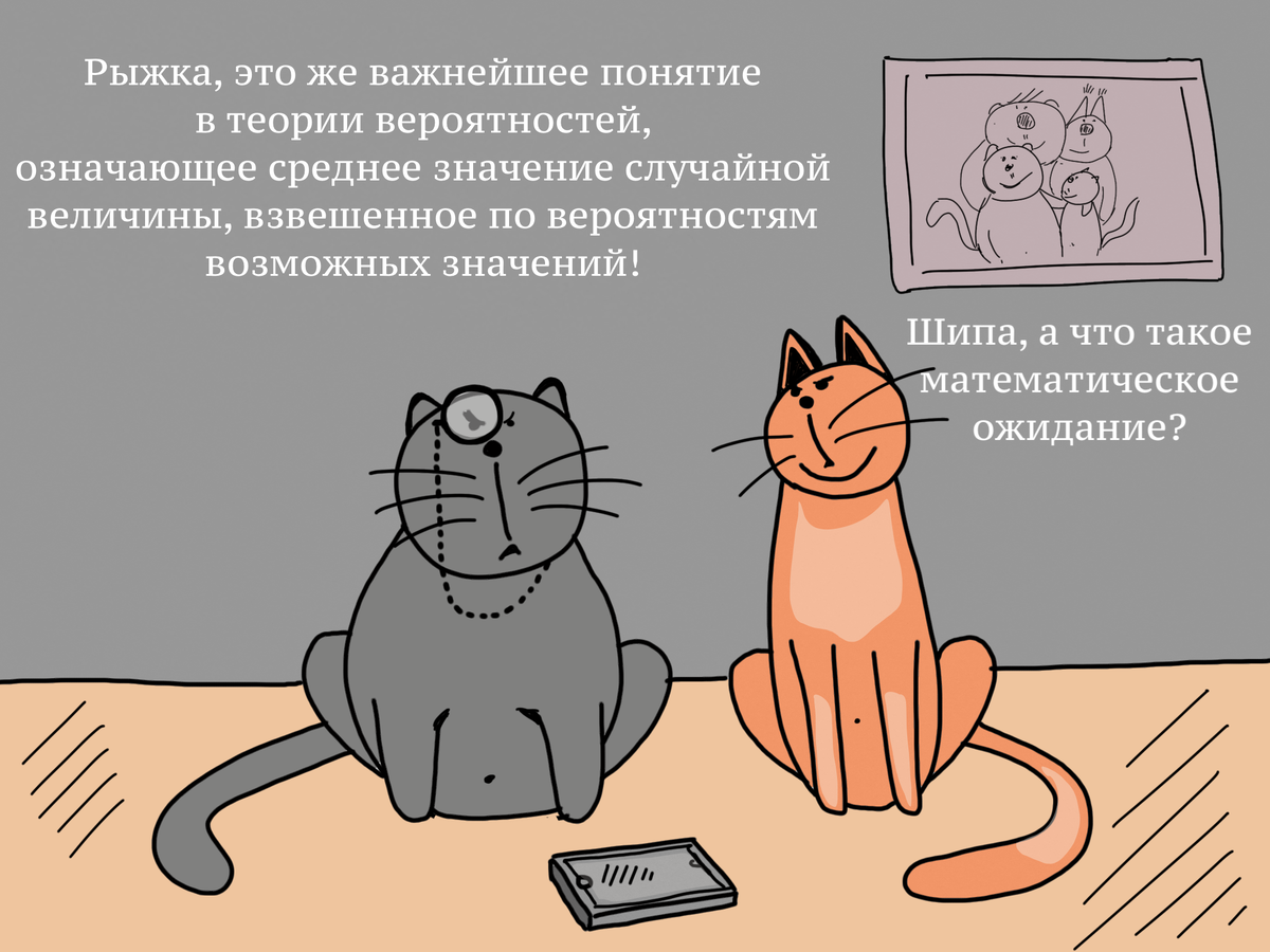 Объясняю как правильно решать задачи на Математическое ожидание в ЕГЭ